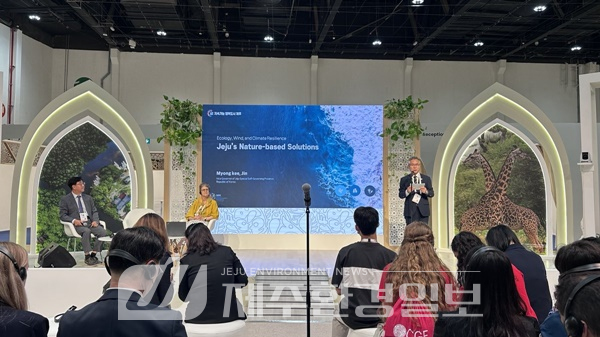 제주 친환경 선도사례, 2025 세계자연보전총회서 호평 - Lyntour 포스트