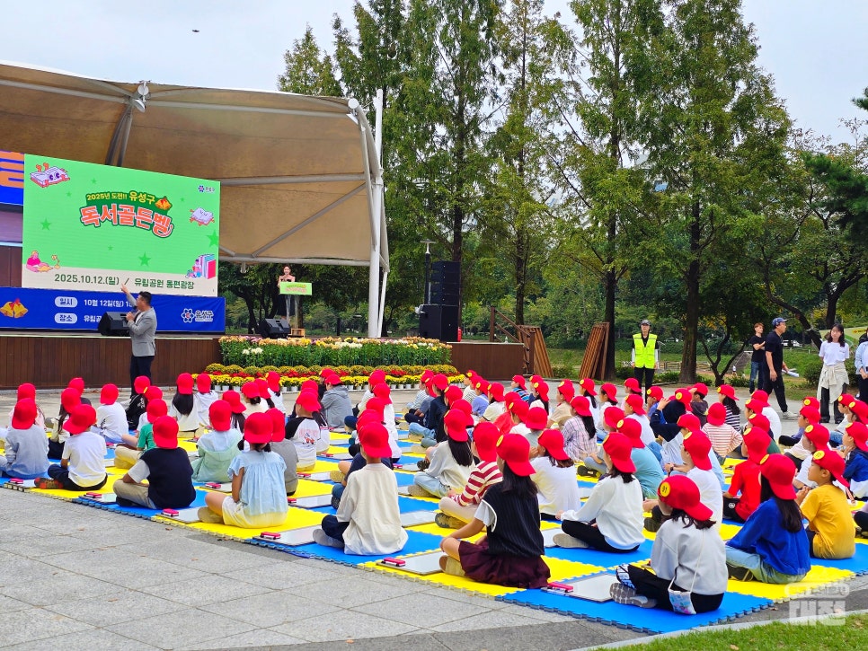 대전 도심 속 공원이 야외 도서관으로 변신! '2025 유성 독서대전' - Lyntour 포스트